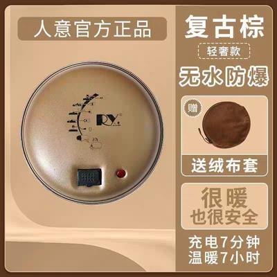 人意新品电暖宝暖手宝电热铁饼颜色随机