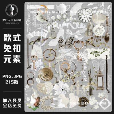 森系复古欧式边框ins风蕾丝蝴蝶结植物花卉手账png装饰美工素材图