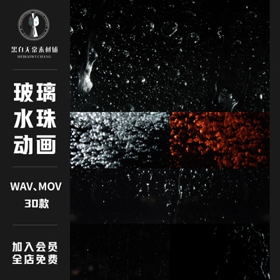 玻璃水珠水滴液体飞溅AE特效转场叠加动画气泡水声音效PR视频素材