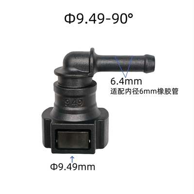 9.49弯母头3/8阴接头燃油管接头