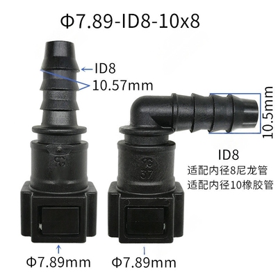 7.89-ID8双边卡扣燃油管阴接头