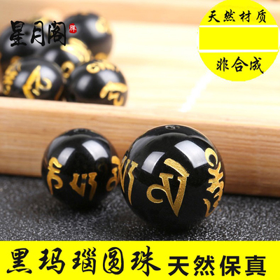 diy六字真言玛瑙星月菩提散珠