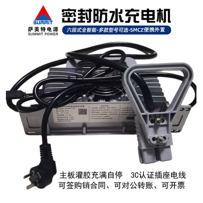 萨美特便携外置充电器15A20A25铅酸锂电24V48V60V72智能充电机SMC