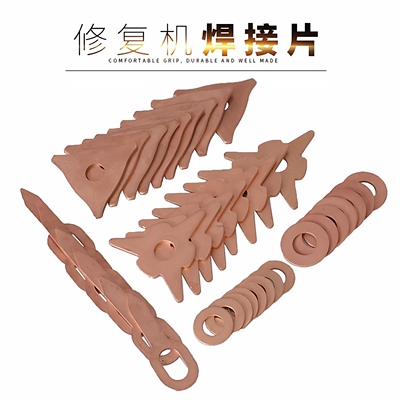 新款汽车钣金修复机外形介子片钣金垫片OT片三角片圆垫片100片包