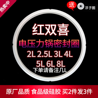 适用于电压力锅密封圈胶圈