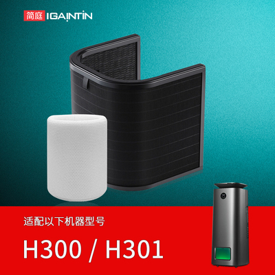 适配352加湿净化一体机耗材空气净化器加湿滤网蒸发滤芯H300 301