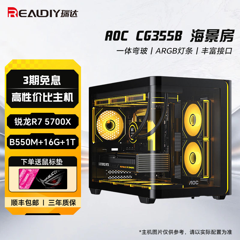 【政府补贴】华硕 AMD锐龙 5700X/9600X diy兼容机台式组装游戏办公主机电脑电竞娱乐办公主机整机