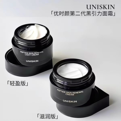 【2.0版】优时颜UNISKIN黑引力面霜保湿提拉六胜肽面部抗皱