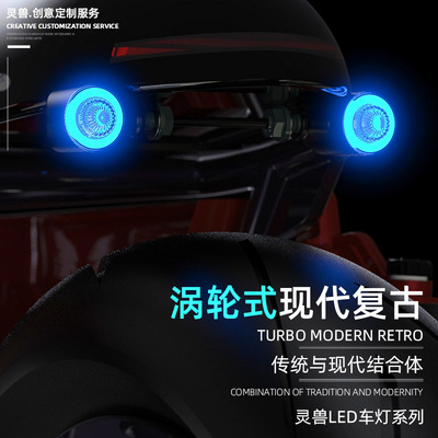 灵兽警示灯转向灯通用12V摩托车