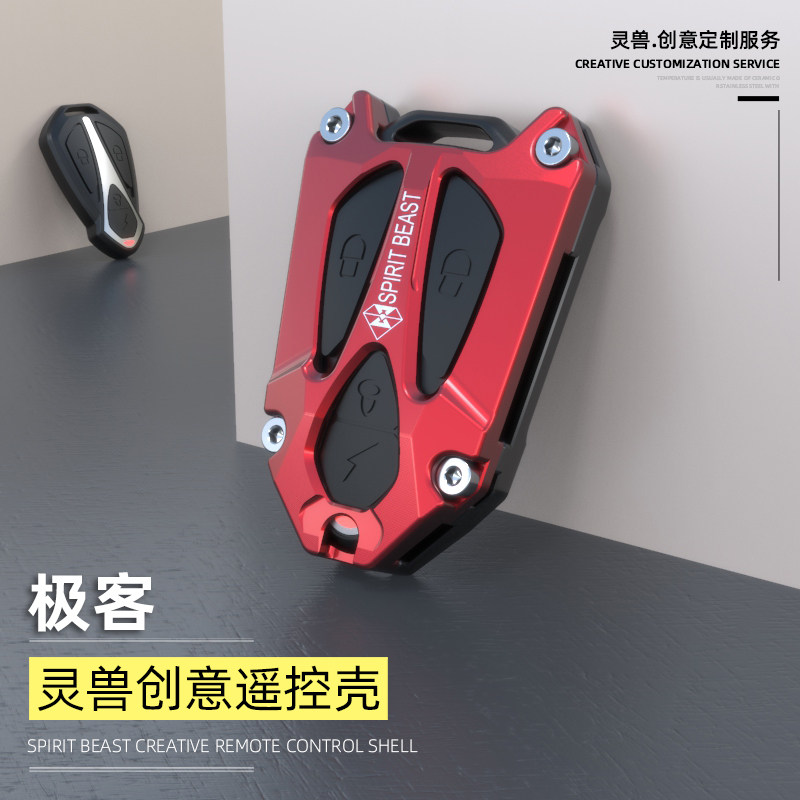 适用爱玛极客钥匙头改装遥控器盖子配件电动踏板车防盗器锁匙壳