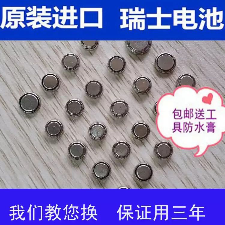 适用ETERNA绮年华手表电池瑞士原装进口专用纽扣电子电池