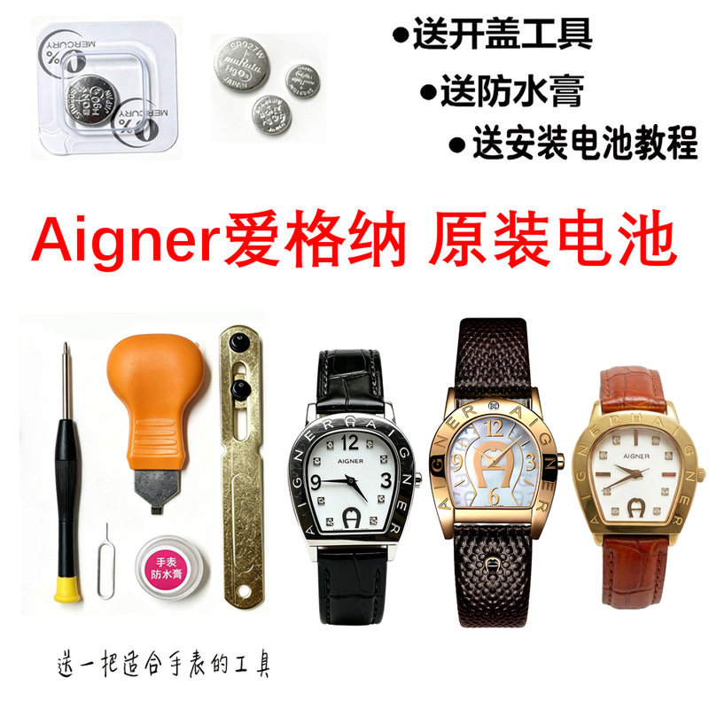 适用Aigner爱格纳A54200手表电池原装正品进口32100纽扣电子32200