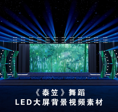 S4570 《泰笠》 傣族 少儿舞蹈 舞蹈 节目舞美 LED背景视频素材