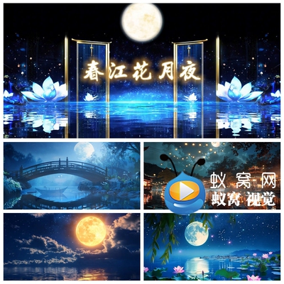 S6326《春江花月夜》古筝演奏 古典古风晚会 LED大屏背景视频素材