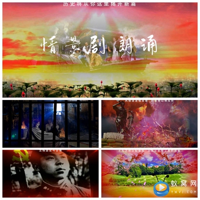 S1210 情景剧 南湖红船王二小红梅赞英雄赞歌 LED背景视频素材制