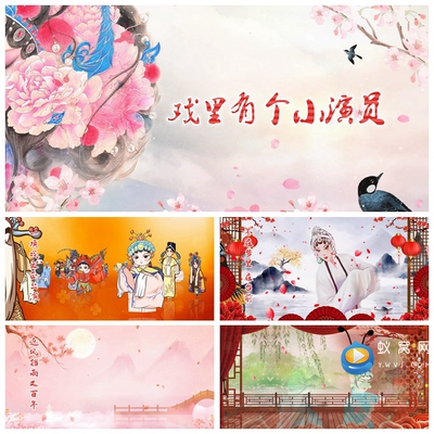 S5328《戏里有个小演员》 伴奏 戏曲少儿歌曲MV 演出背景视频素材