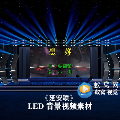 S6920 张国荣 《想你》和声伴唱伴奏KTV滚动字幕 歌曲MV 视频素材