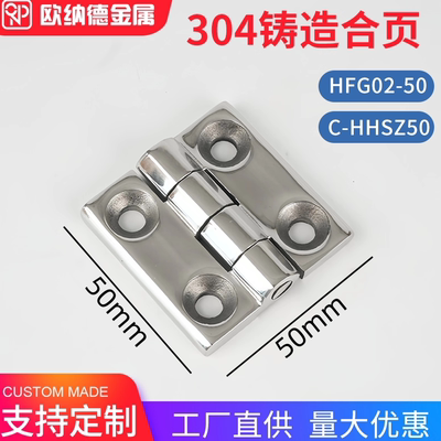 304重型铸造不锈钢合页HFG02-50工业机械设备2寸蝶形铰链HHSZ50