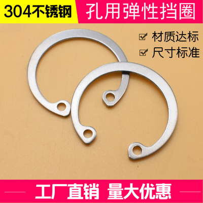 304不锈钢A型孔用弹性挡圈GB893.1轴承内孔卡簧卡环Φ10-Φ45-70