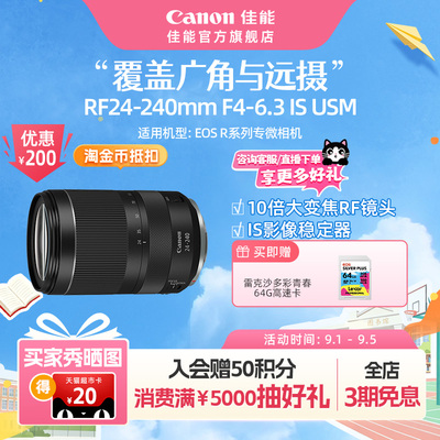 旗舰店广角远摄专微镜头佳能