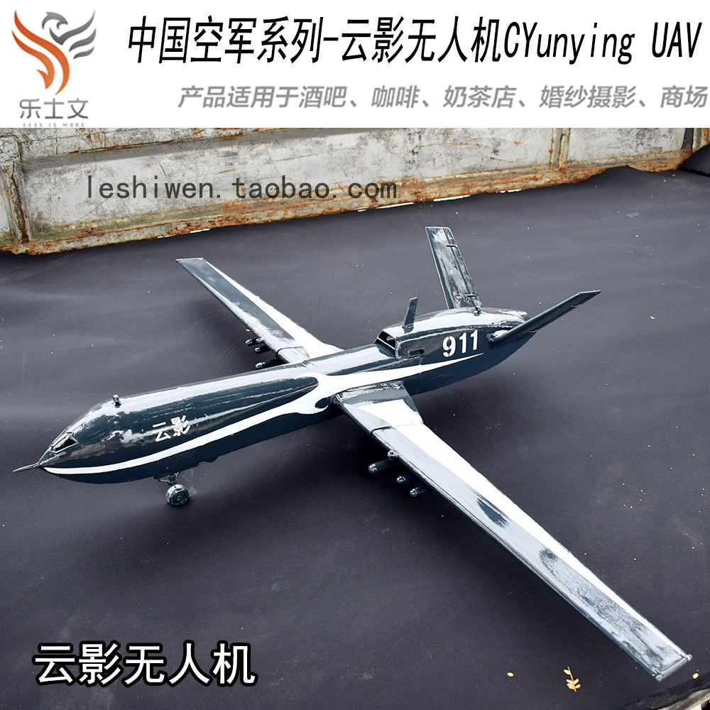 中国空军 云影无人机CYunying UAV 空中吊饰仿真军事模型美陈设计