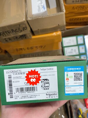 施耐德原装正品全新LC1D65AF7C