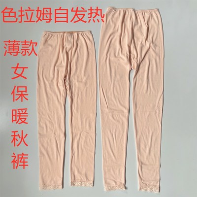 外贸日单女色拉姆自发热面料女秋裤 薄款花边保暖9分裤单件内衣特