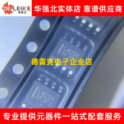 LM258DR LM258 SOP-8 DT DRG4 DR2G 运算放大器芯片IC 原装正品