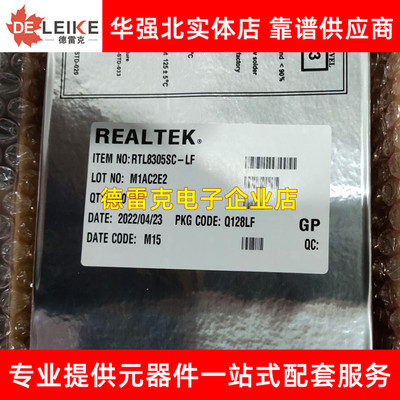 RTL8305SC-LF RTL8305SC QFP-128 SB-VD 以太网芯片IC 原装正品