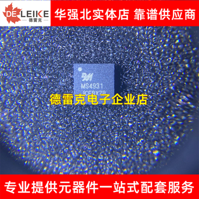 MS4931 QFN28 贴片 RUIMENG 三相无刷电机驱动器芯片IC 全新原装