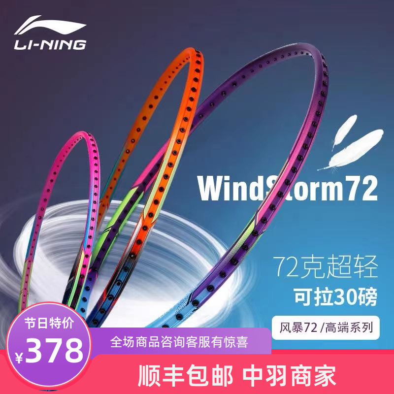 WindStorm 79 WS79H WS79S AYPR136 AYPR138 风暴79 - 中羽在线