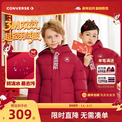 匡威儿童羽绒服新品上市