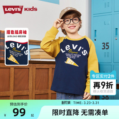 李维斯儿童长袖T恤新品上市