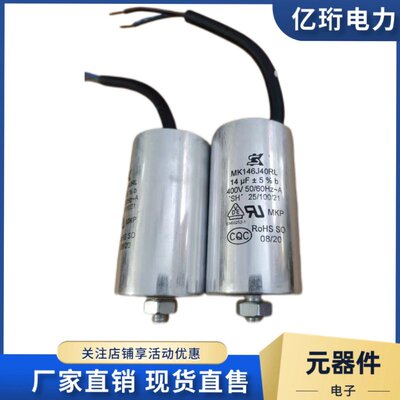 议价MK电容器MK146J40RLMK146J30RLMK146J50RL