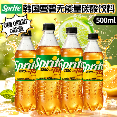 韩国进口Sprite茶味雪碧零度0糖碳酸饮料网红饮料500ml瓶装汽水