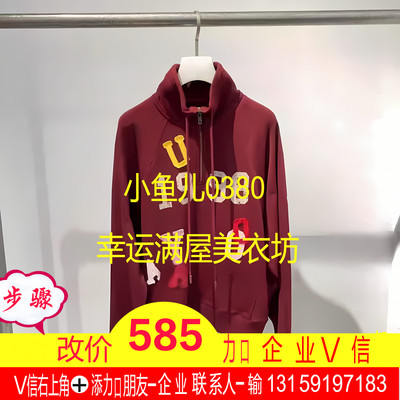 正品2025春针织卫衣UY25132E144160-250开1799