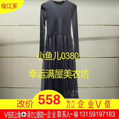 柒正品2025春款针织连衣裙5P1G11390-250h