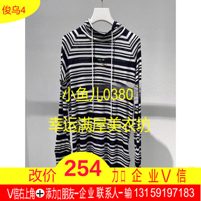 正品23秋长款条纹连帽衫UY23332Z121121-230 1599