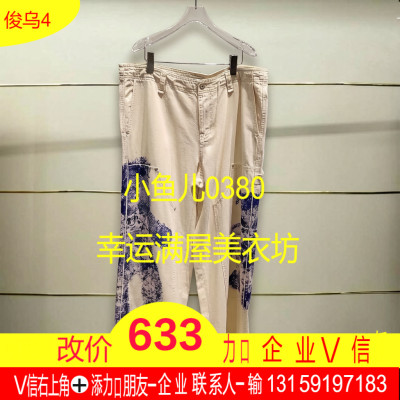 漳正品26224K137146-260开1799夏休闲裤