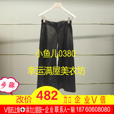 柒正品2025春款阔腿休闲裤5P2E12800-250h