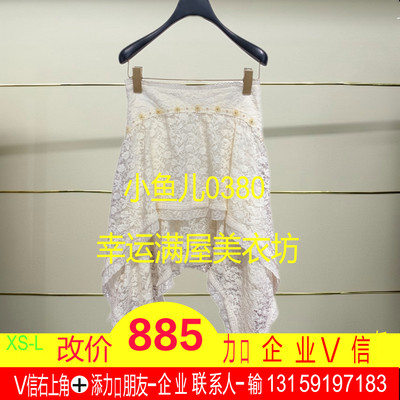 南正品25冬蕾丝方巾半裙LF25D21SS174-250