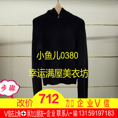 捌正品拉链毛衣5OA312190-240h超
