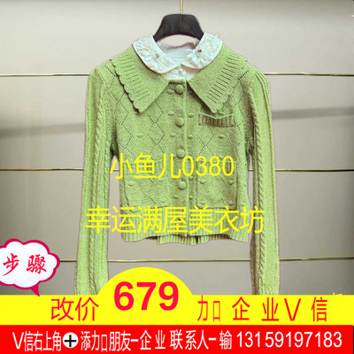 叁正品25秋花式纱针织开衫LF25Q31ZM264-250h