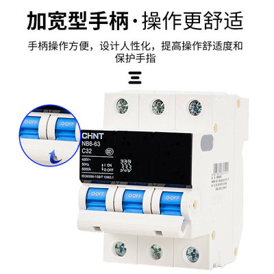 正泰泰极空气开关断路器NB6LE-125带漏电保护1P+N家用3P+N空开4P