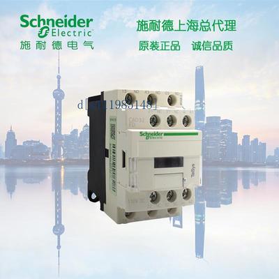 施耐德D系列控制继电器 CAD50F7C 5常开 110V