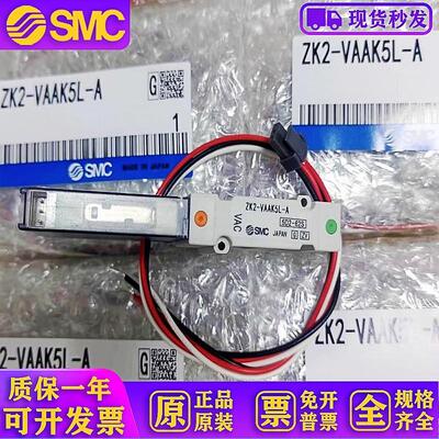 电磁阀 ZK2-VAAK5L-A VAAR5L-A VPAK/R5LO/C 真空发生器用