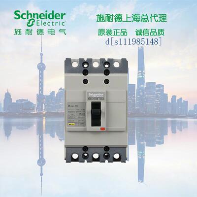 施耐德塑壳断路器NSC空开  3P 225A   NSC250S3225N