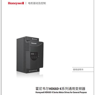 变频器HD660-X系列使用说明书  HD660-X电子档使用说明书