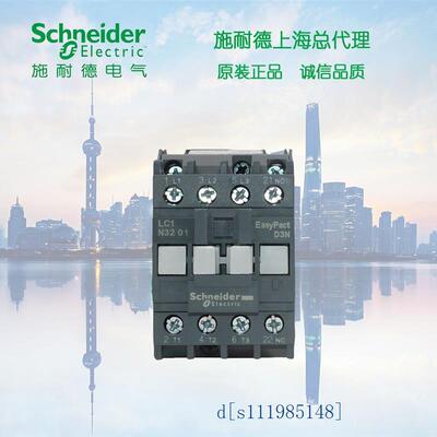 原装施耐德接触器LC1N3810E5N AC48V 代替LC1E3810E5N 1常开