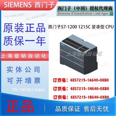 6ES7215-1AG40-0XB0 S7-1200 CPU1215C模块6ES7 215-1AG4O-OXBO